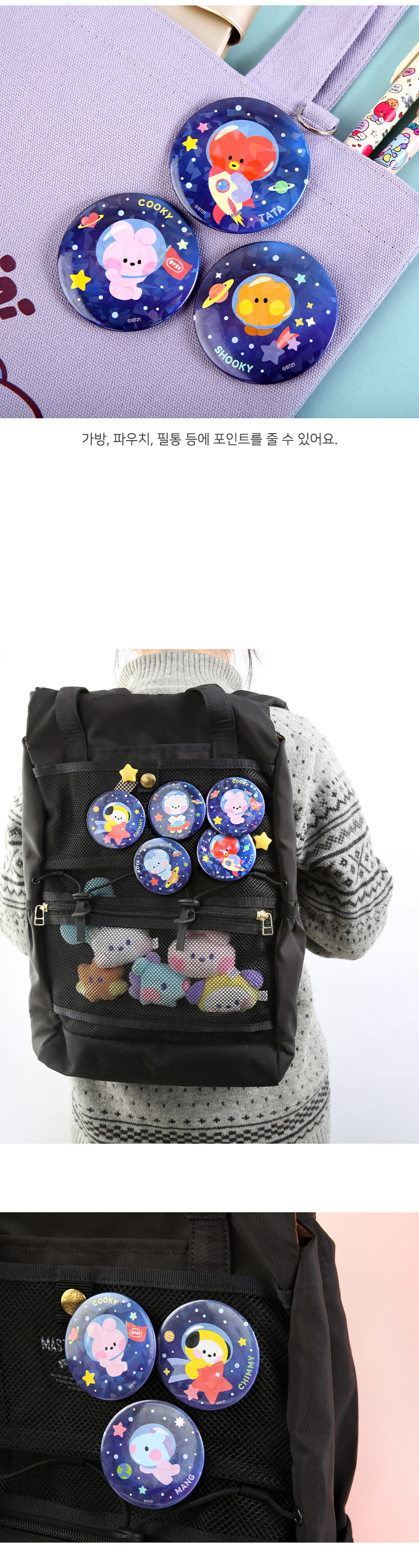 [BT21] BT21 X Monopoly Collaboration - SPACE Can Badge